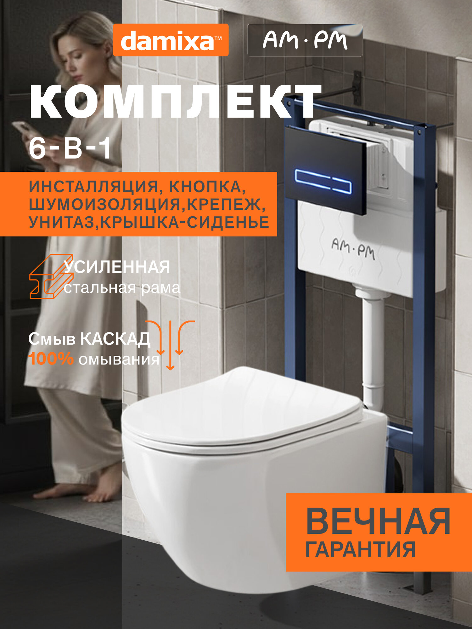 Инсталляция с подвесным унитазом Damixa Lyra с сиденьем микролифт, сенсорная клавиша, черный глянец