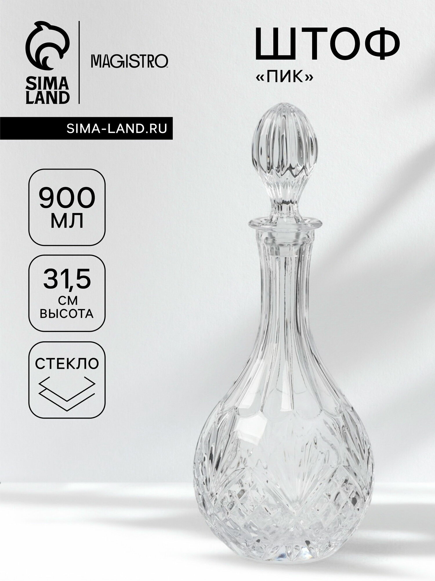 Штоф "Пик", 900 мл, 12x31.5 см, стекло, прозрачный, текстура: с рельефом