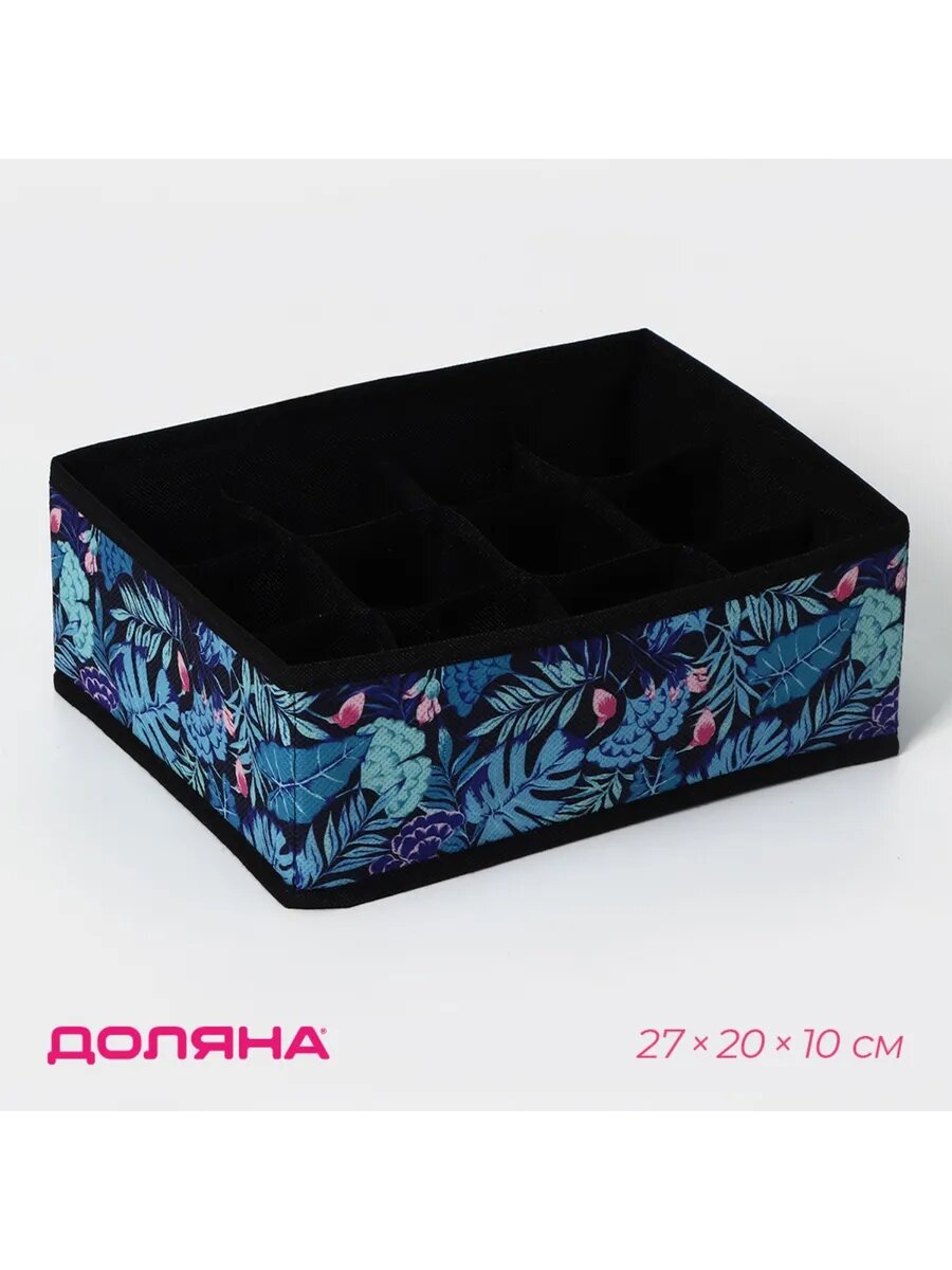 Органайзер для хранения белья 27×20×10 см