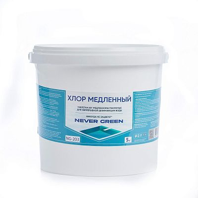 Хлор для непрерывной дезинфекции воды NeverGreen 5кг ведро NG-203