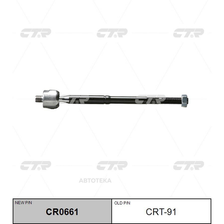Тяга рулевая голая L/R (новый арт. CR0661) CTR CRT91 TOYOTA Prius 1,5 08/03->