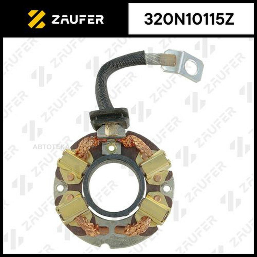 Щётки стартера CHEVROLET LANOS/REZZO 1.4KW ZAUFER 320N10115Z