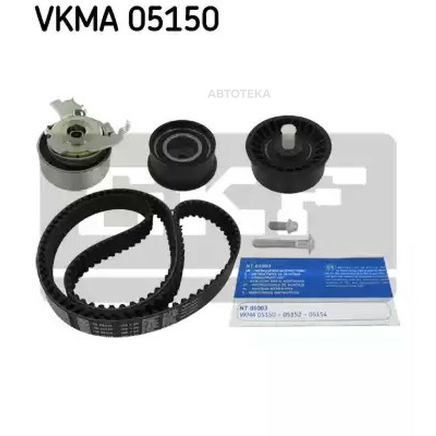 Комплект ремня ГРМ SKF VKMA05150 HOLDEN, OPEL, VAUXHALL