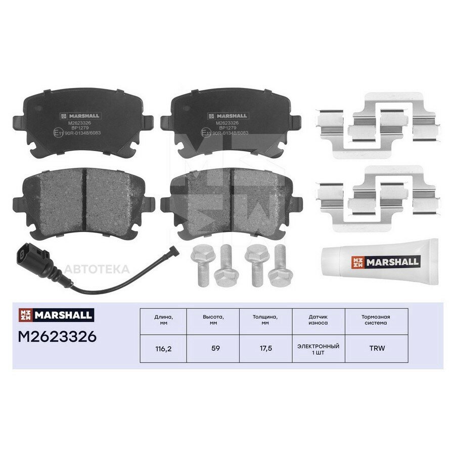 Комплект тормозных дисковых колодок VW Multivan V VI 03- задн. MARSHALL M2623326