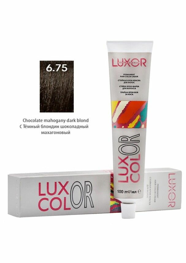Стойкая крем-краска LUXOR Professional 100 мл LUXCOLOR 6.75 - Темный блондин шоколадный махагоновый