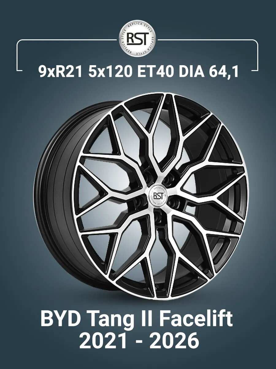Диск автомобильный RST R2104FF BYD Tang II Facelift 2021 - 2026 9x21 5x120 ET40 64,1 BDM