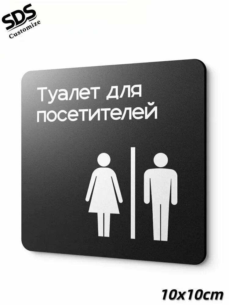 Универсальная табличк