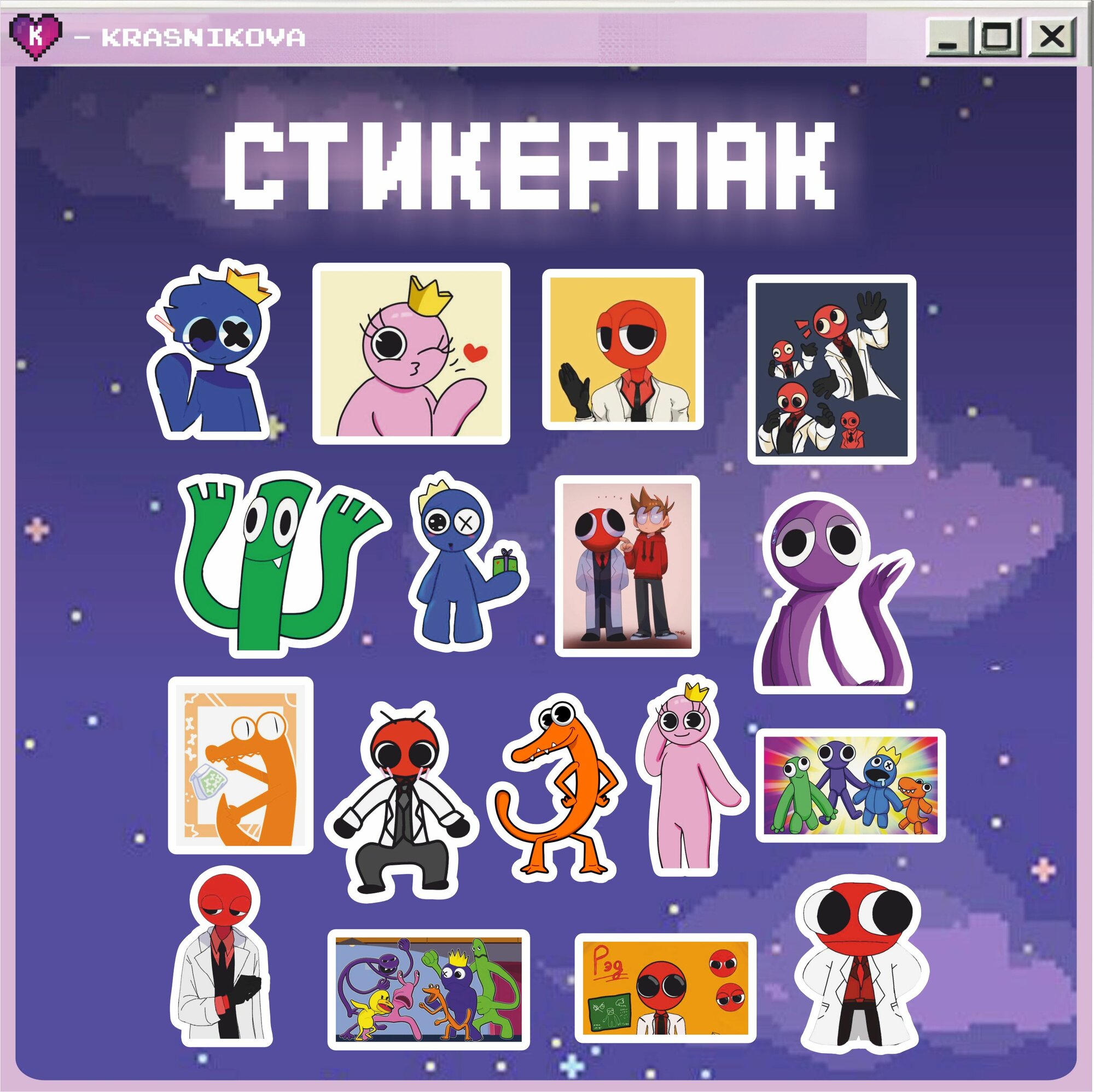 Наклейки на телефон радужные друзья Rainbow Friends