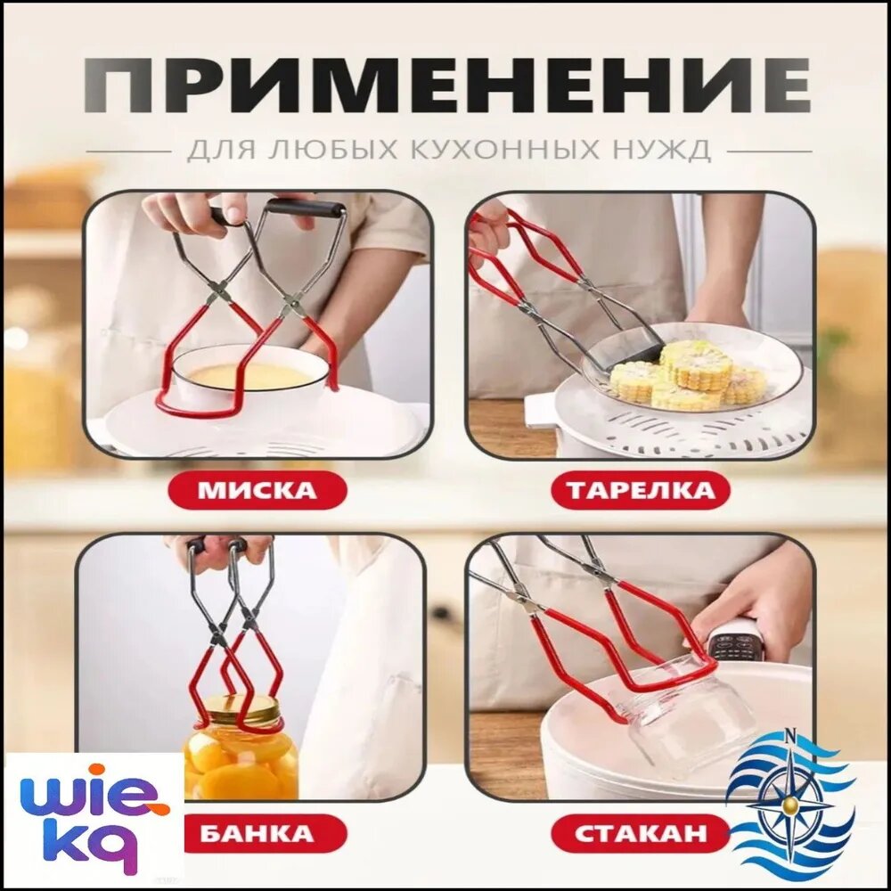 Прочные щипцы для банок из нержавеющей стали, нескользящие клещи для горячих банок — фото 1
