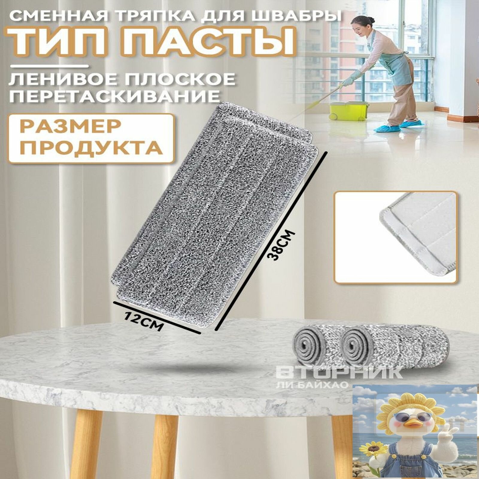 Насадка на швабру — фото 1