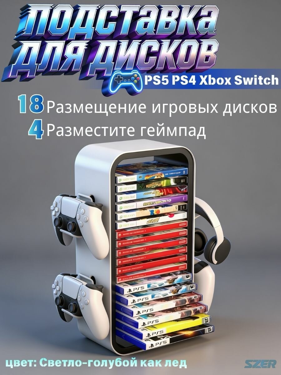 Подставка для дисков ps5, Башня для хранения игр для стойки для игровых дисков PS5 4 Xbox Switch и подставки для контроллера