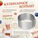 Противень, 16 см