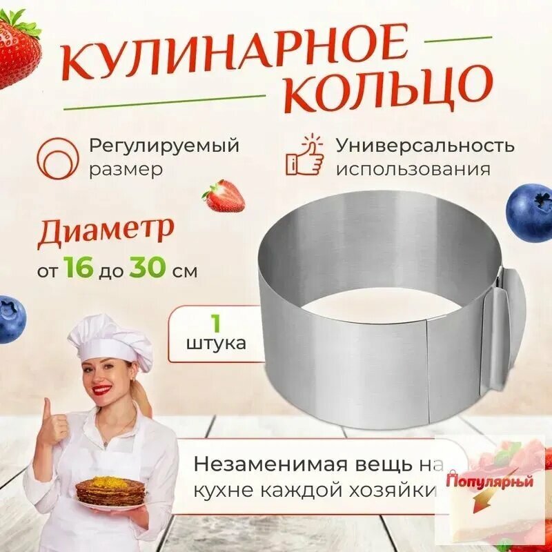 Противень, 16 см