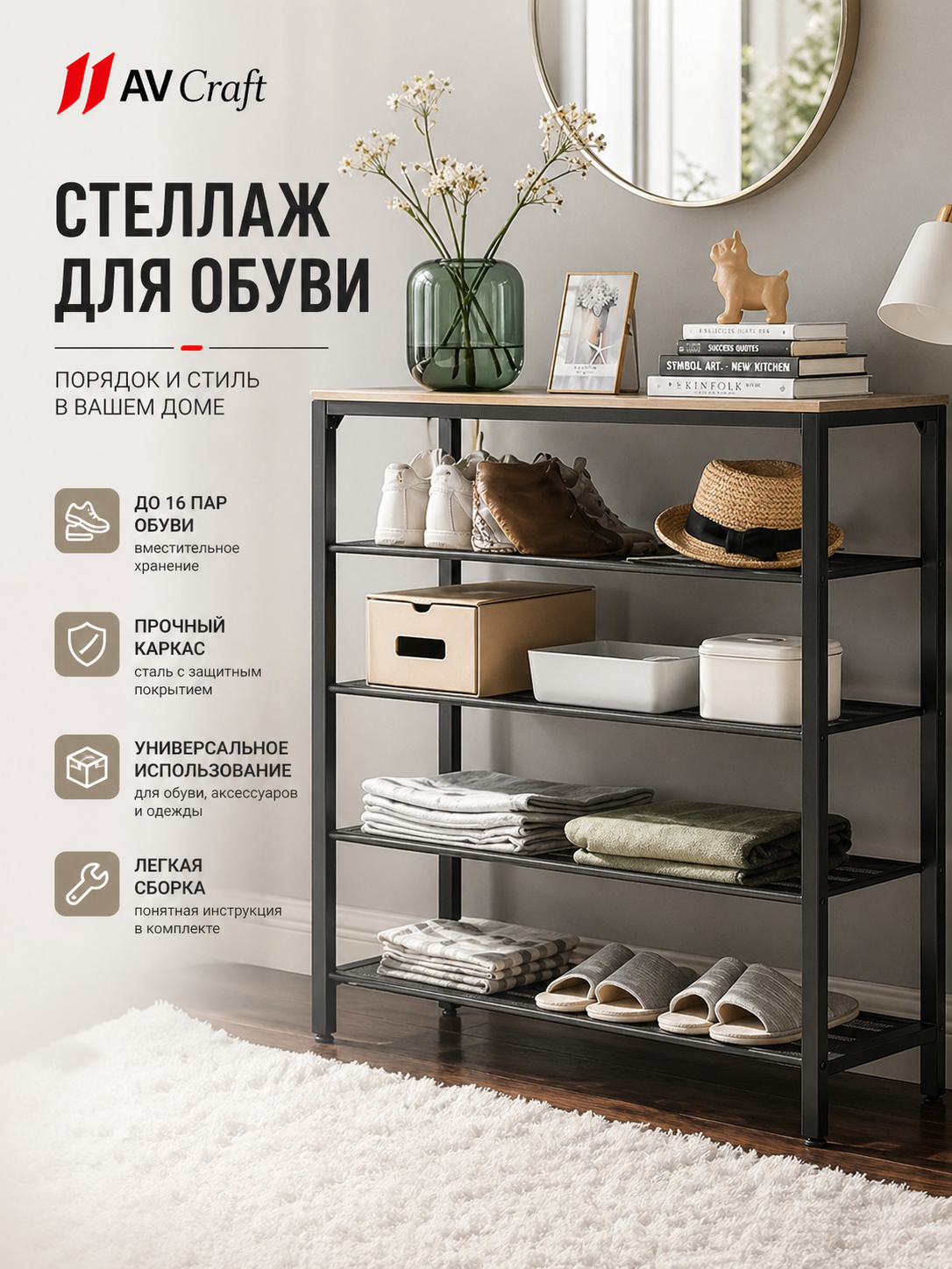 Стеллаж AV Craft LOFT/SCANDY, ЛДСП, металл, 10 полок, до 10кг