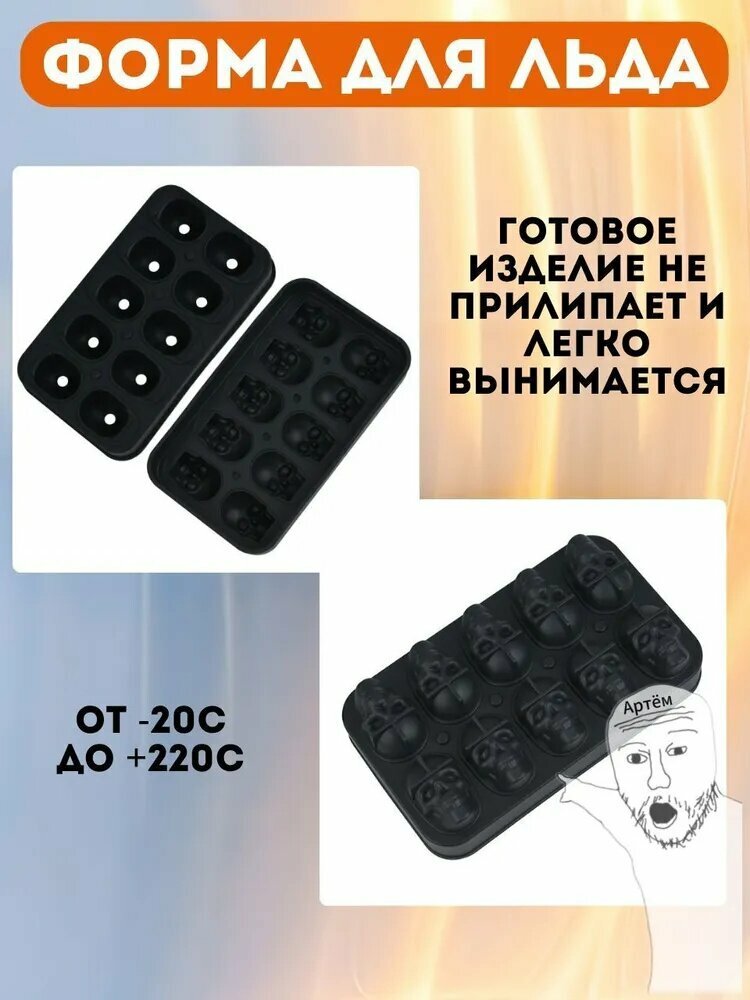 Форма для льда "череп" — фото 1