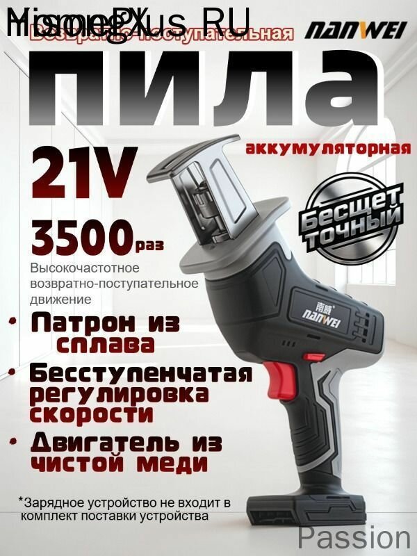 20 В сабельная пила 3500spm, бесщеточный двигатель
