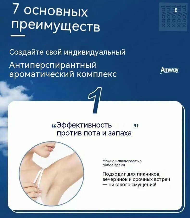 Дезодорант 100 мл — фото 1