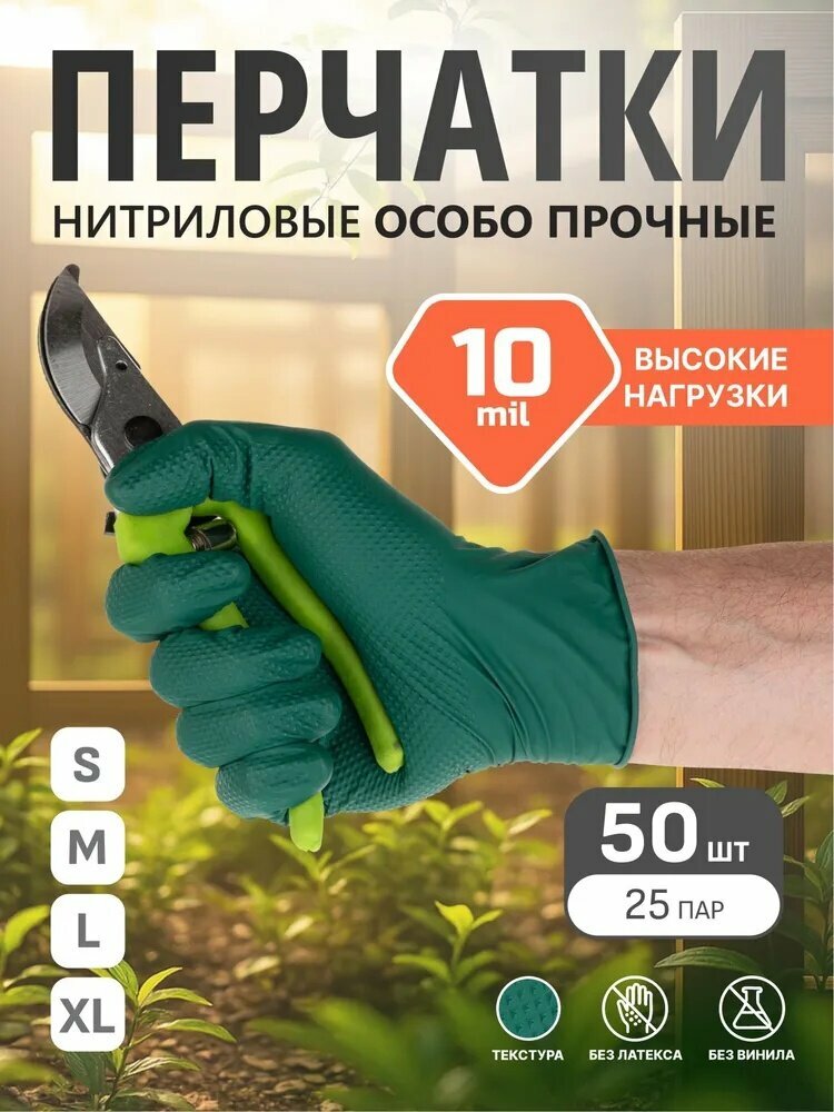 Перчатки хозяйственные, размер L, 25 пар