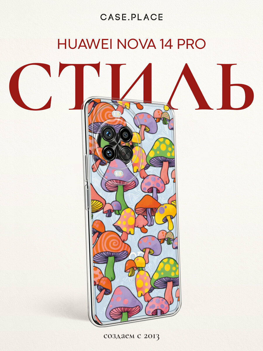 Чехол на Huawei Nova 14 Pro / Хуавей Нова 14 Про с принтом Цветные грибы, прозрачный