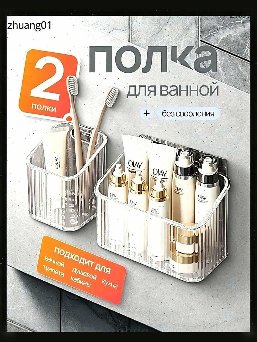 Полка Прямая, 9х17х9 см