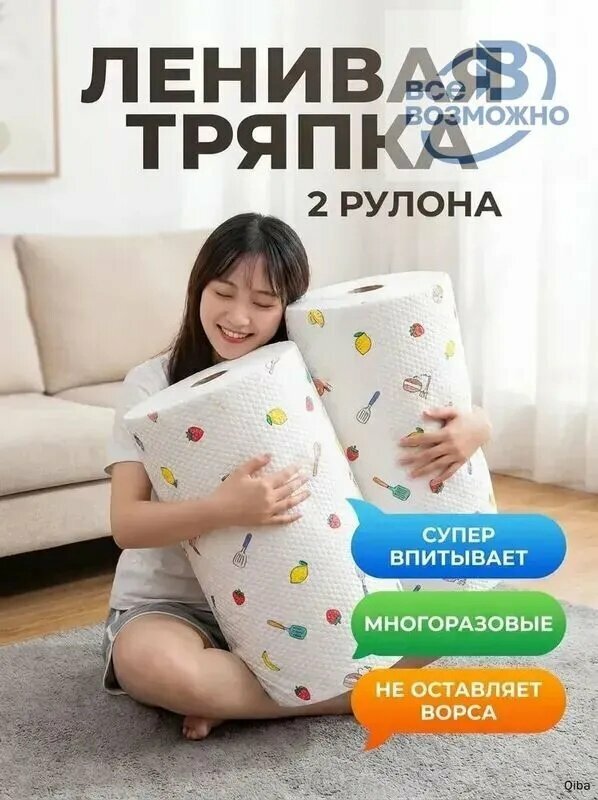Бумажные полотенца, 2 шт.