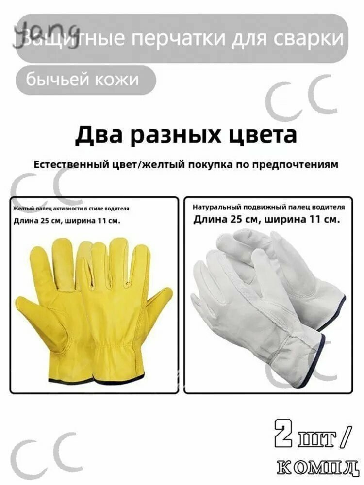 Краги сварщика — фото 1