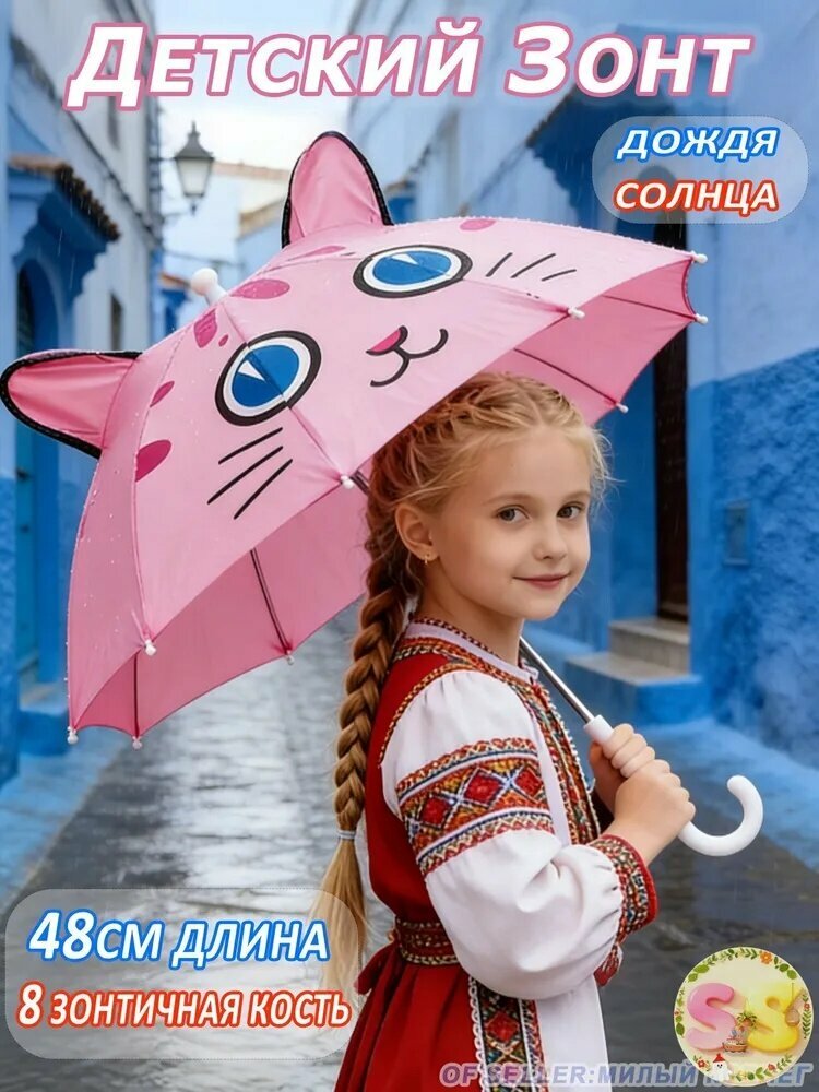 Зонт