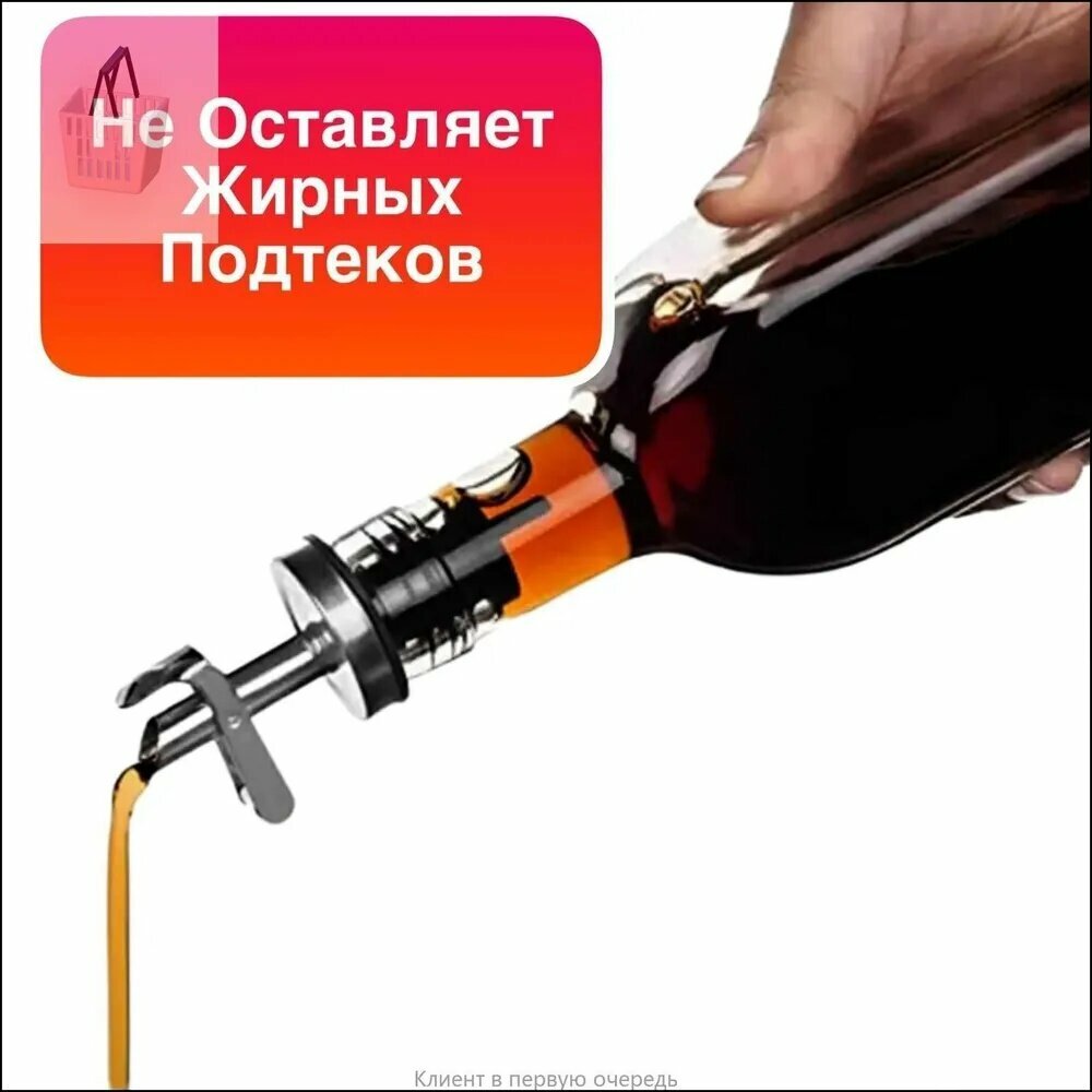 Дозатор для напитков 2 шт. — фото 1
