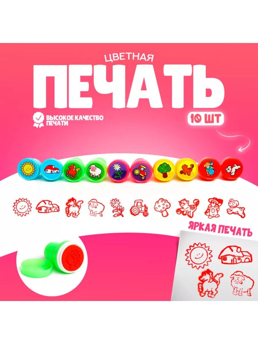 Печать цветная "Набор дачный" 10 шт.