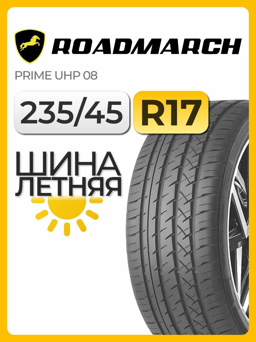 Шина летняя RoadMarch 235/45 R17 97W Prime UHP 08 XL автомобильная бескамерная