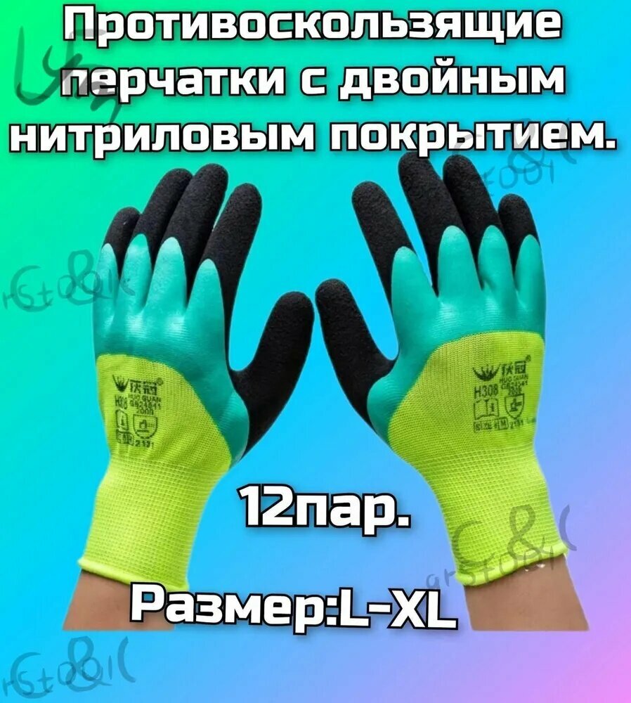 Перчатки/рукавицы защитные