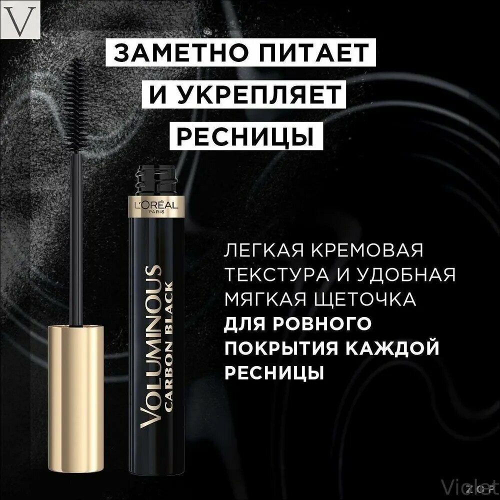 Тушь для ресниц — фото 1