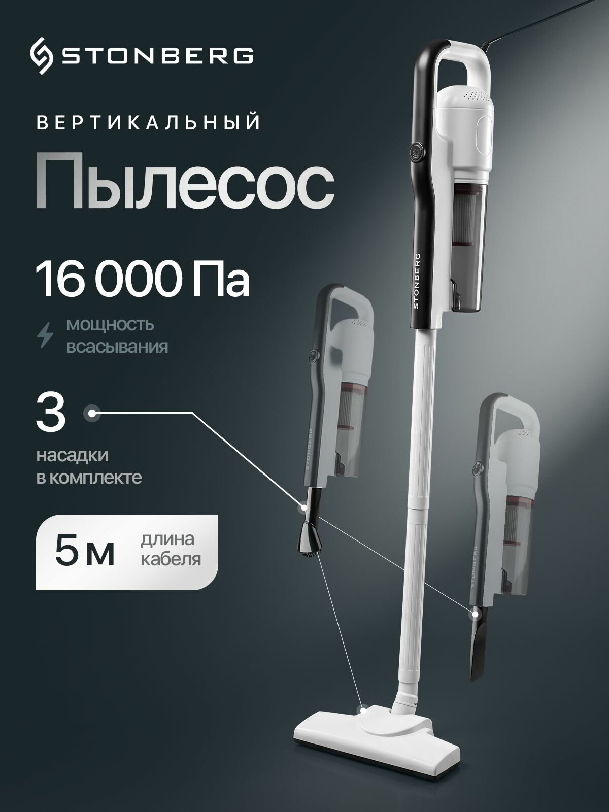 Вертикальный пылесос проводной 2 в 1 VC-101WB