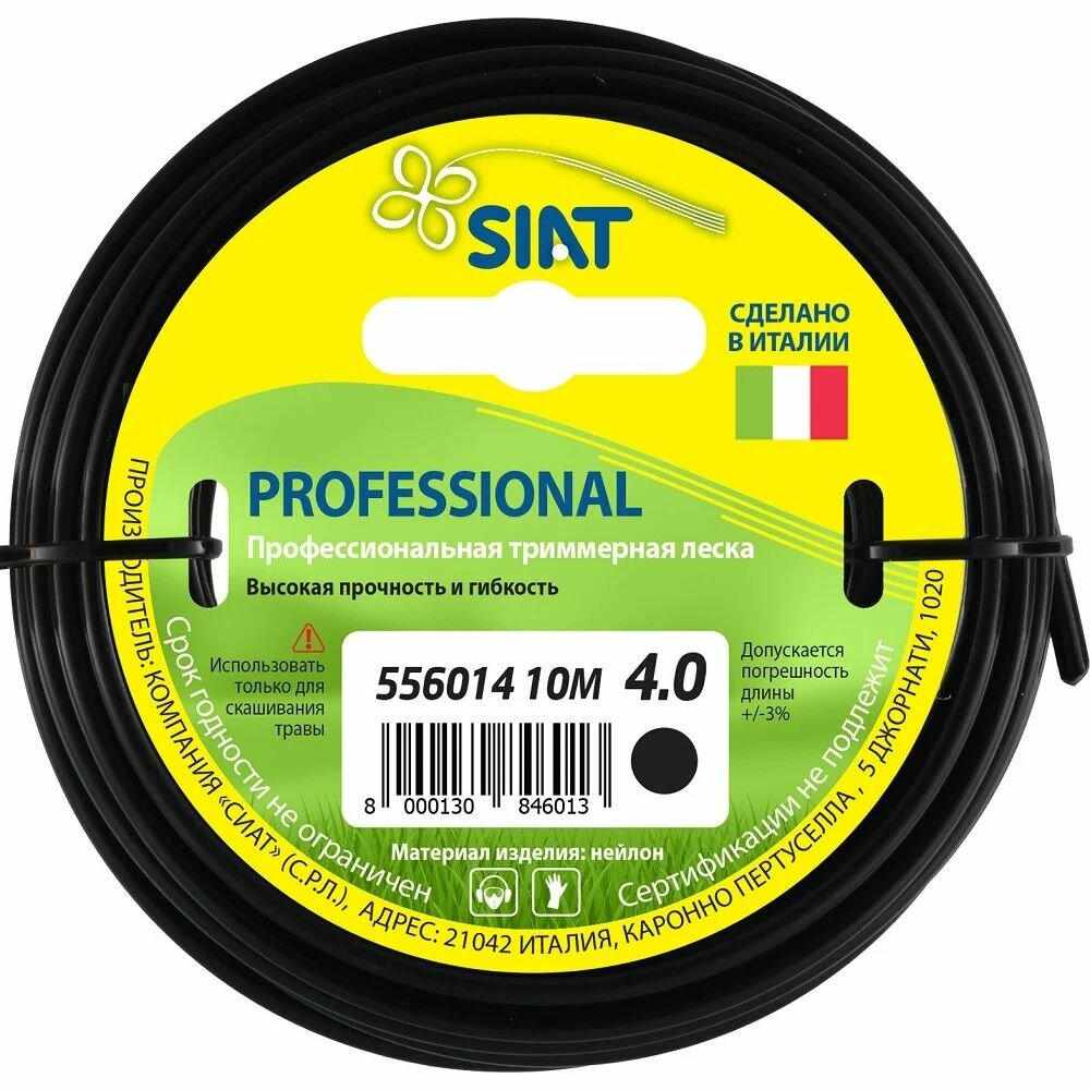 Леска для триммера SIAT professional 556014