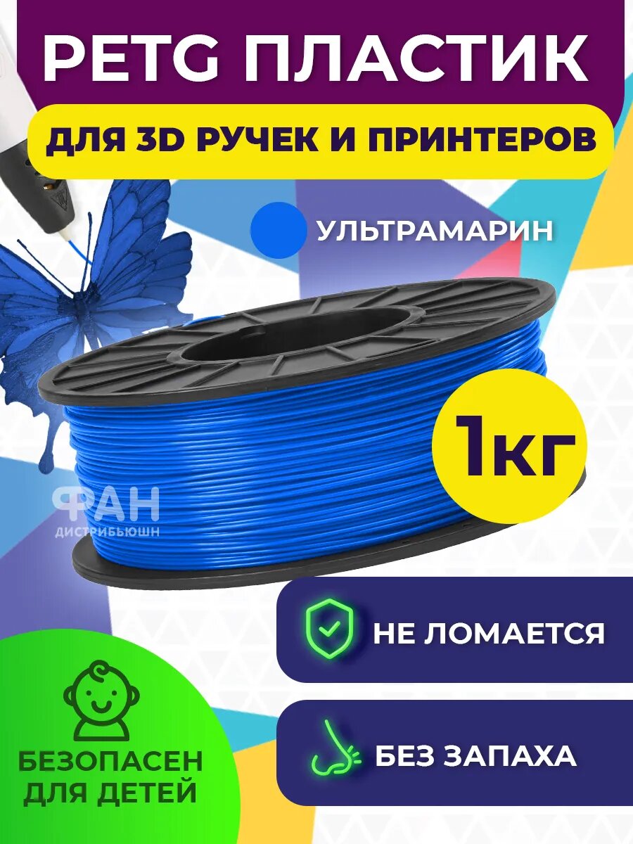Пластик в катушке (PETG,1.75 мм,1 кг)