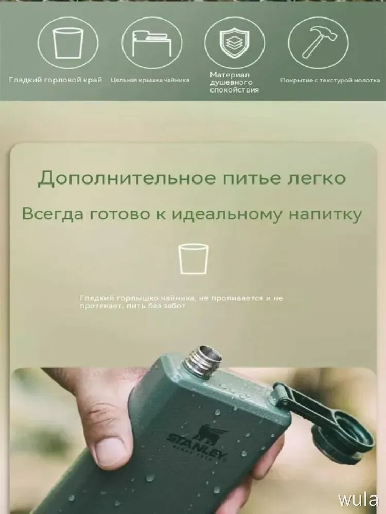 Фляга STANLEY оливковая прямоугольная 0.35л с металлическим низом для походов, путешествий — фото 1