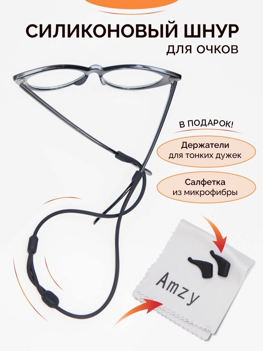 Держатель для очков