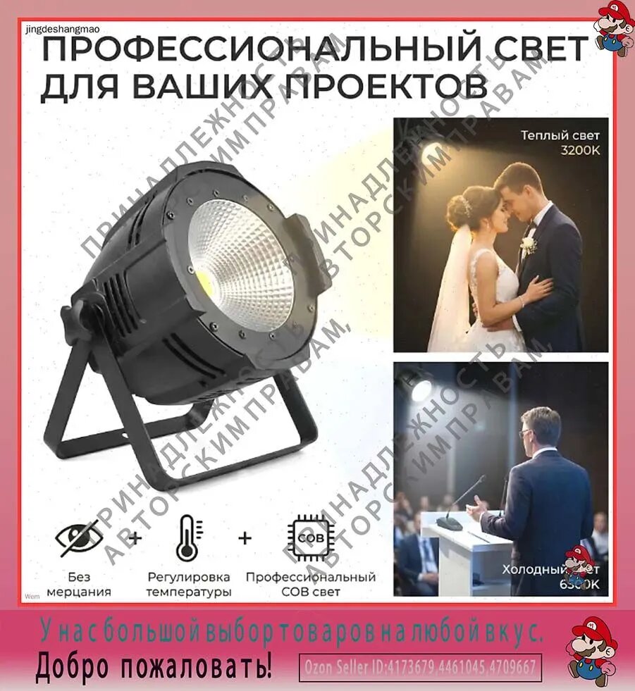 Прожектор светодиодный COB 100Вт, Сценический свет без мерцания, с регулируемой температурой (теплый/холодный белый) и DMX, студийный свет для видеосъемки, фото и театра