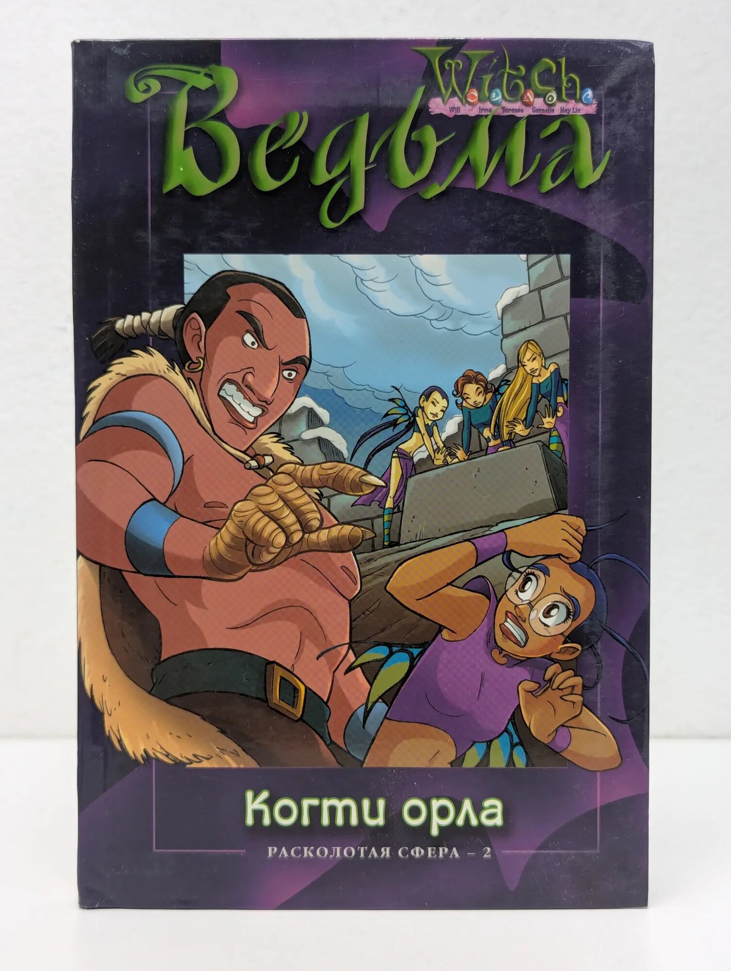 Когти орла. Расколотая Сфера-2 Каабербол Лене 2007
