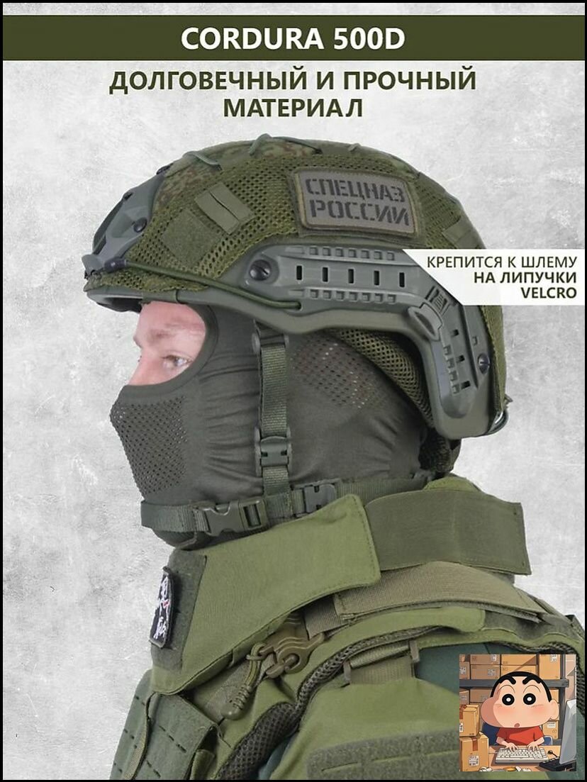 Чехол для шлема — фото 1