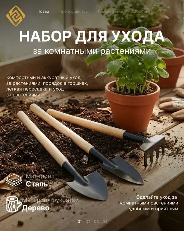 Набор садовых инструментов,1шт