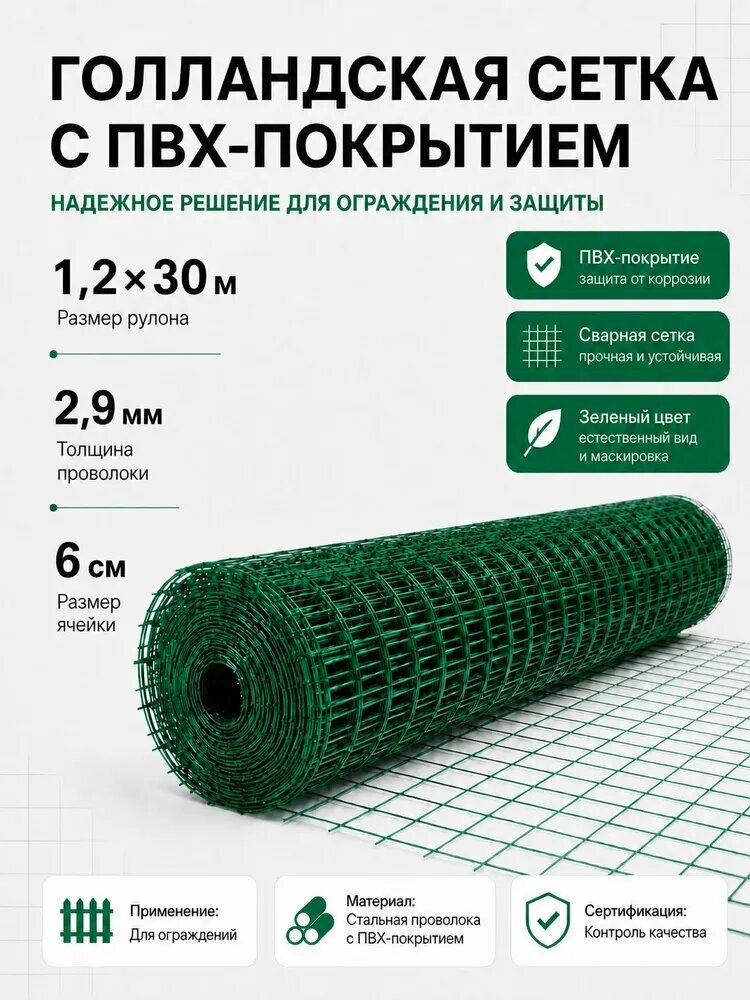 Решетка для забора