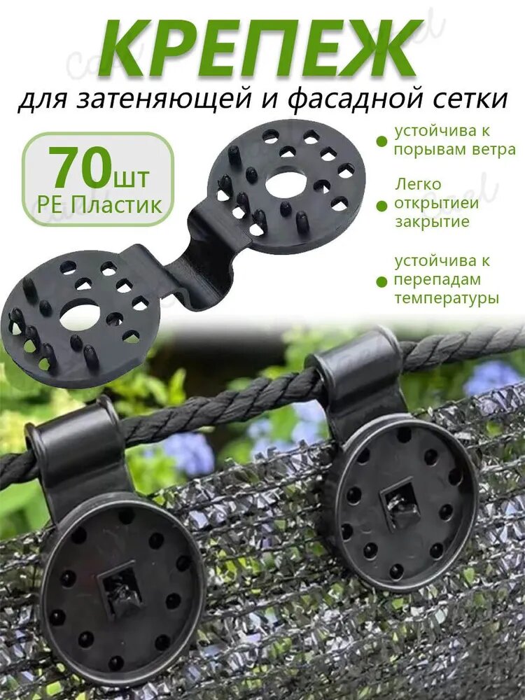 Комплект дуг для парника72 х 28мм, ABS пластик, 70 шт
