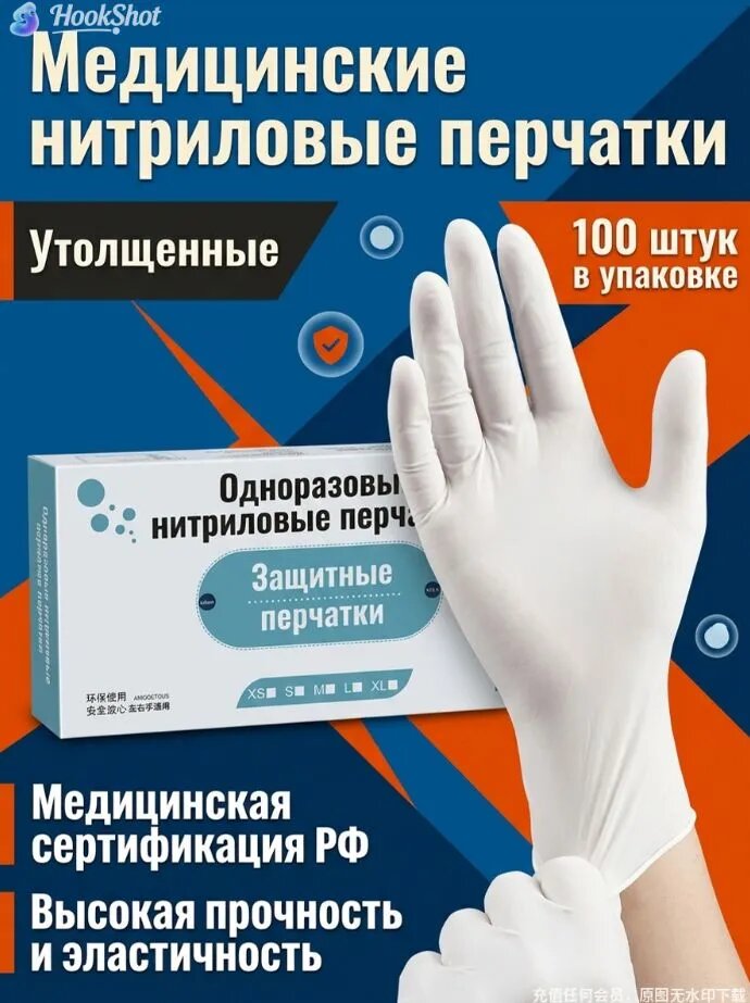 Перчатки хозяйственные, размер XL, 100 пар