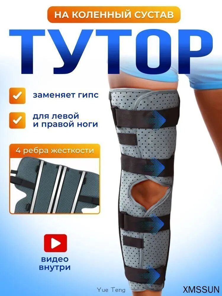 Защита колена, размер: S
