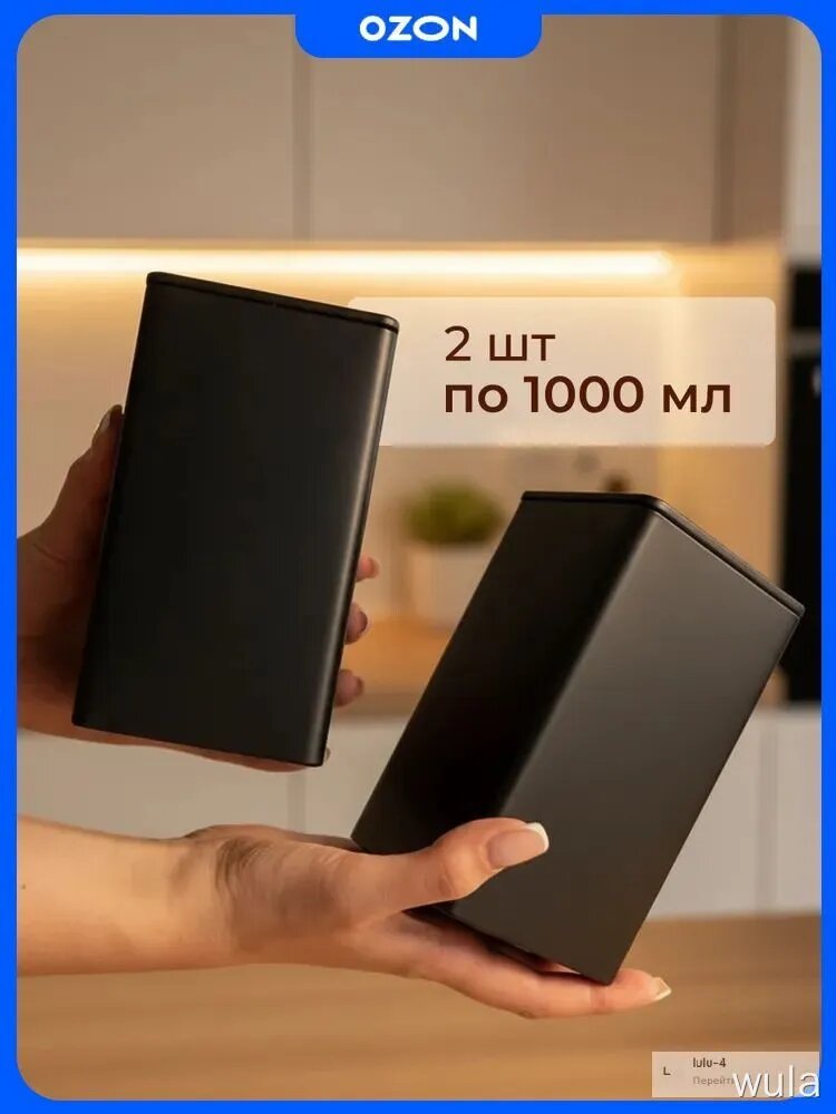 Банка для сыпучих продуктов, 2005 мл, 2 шт