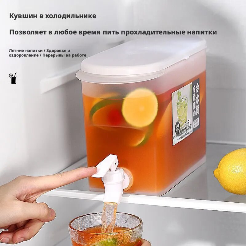 Диспенсер для напитков 3.5 л