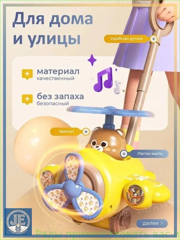 Игрушка-каталка — фото 1