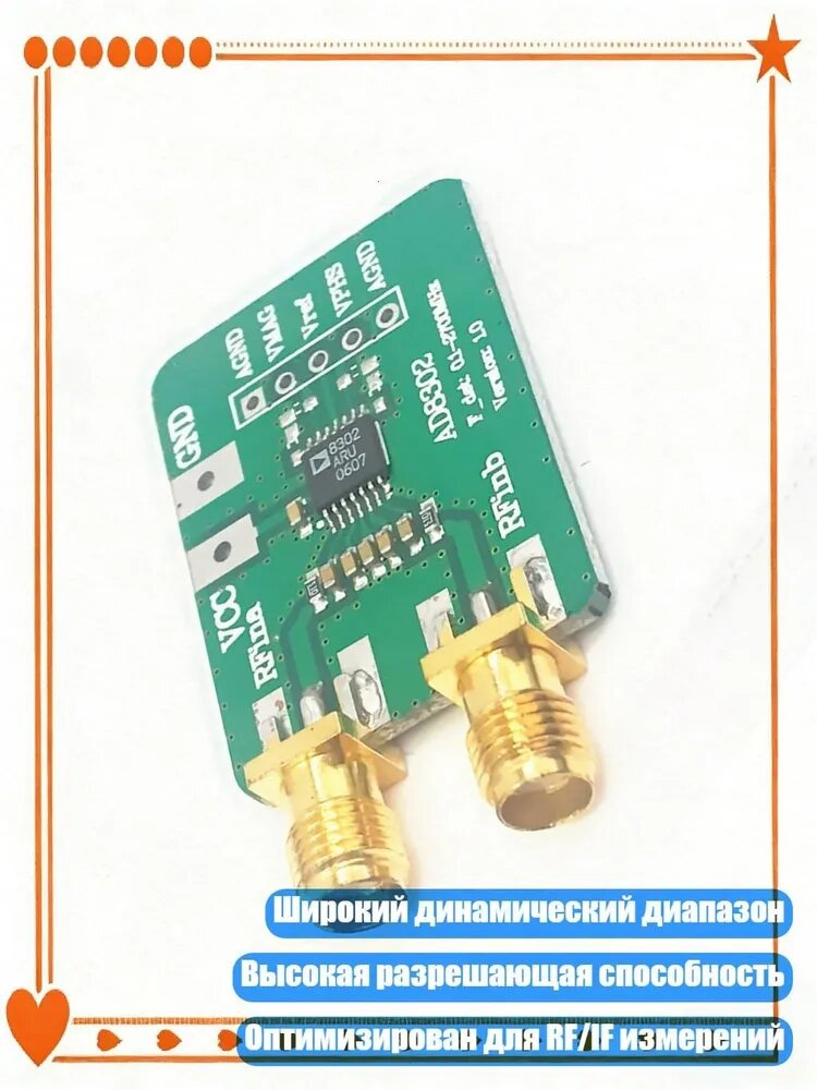 Мультипликатор Детектор Фазы Модуль Логарифмический Детектор Высокой Частоты AD8302 RF Детектор Амплитуды и Фазы
