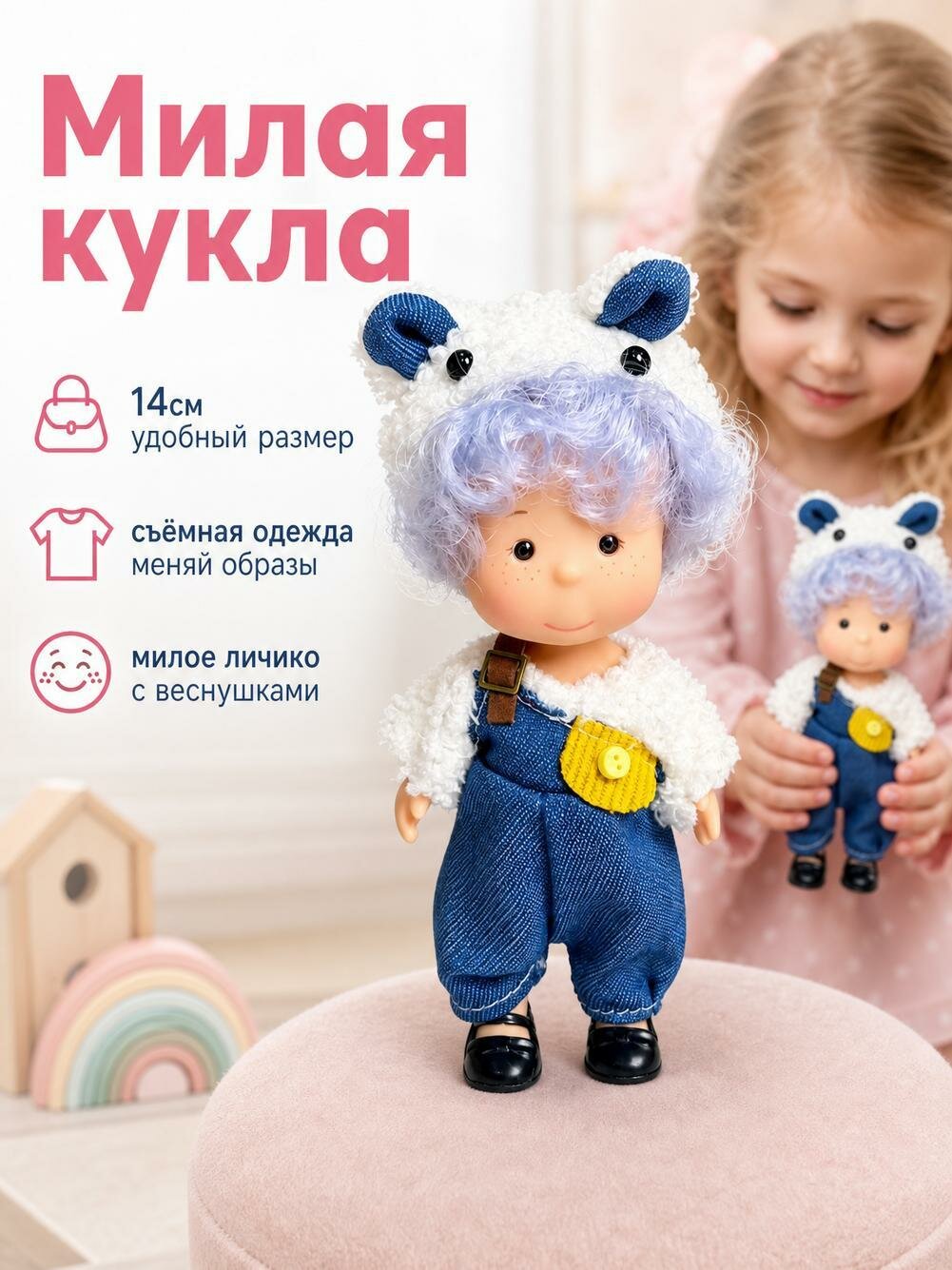 14cm Испанская кукла из сладкого картофеля mia doll set